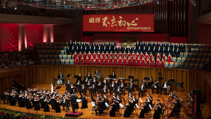 “Stay True to Our Original Aspiration” Classics Concert successfully ...